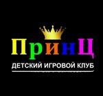 Принц (Rizhskiy Avenue No:74, Pskov), oyun odası  Pskov'dan