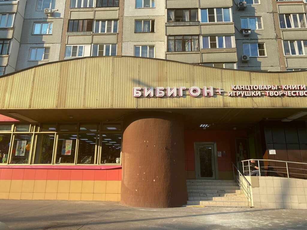 Giyim mağazası Смешные цены, Moskova, foto