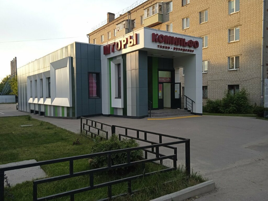 Kıyafet tamiri Ремонт одежды, Bor, foto