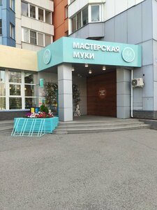 Мастерская муки (prospekt N.S. Yermakova No:7), pasta, şekerleme ve tatlı  Novokuznetsk'ten