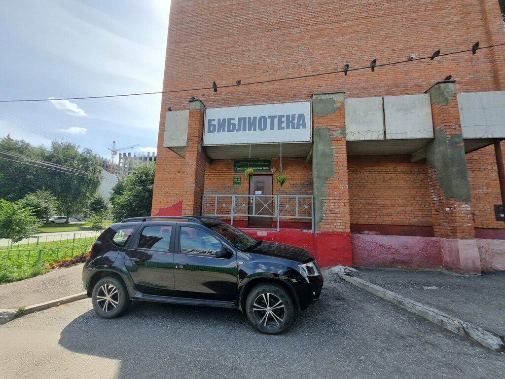 Kütüphaneler Gorodskaya biblioteka № 15, Penza, foto