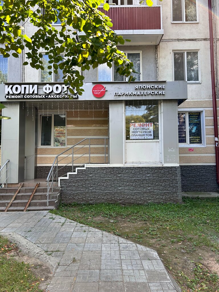 Kuaförler Чио Чио, Kazan, foto
