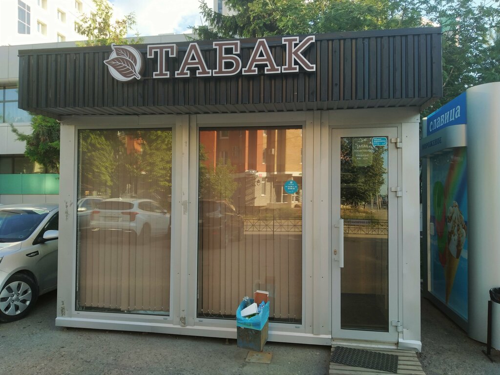 Tütün, sigara mağazaları Табак, Kazan, foto