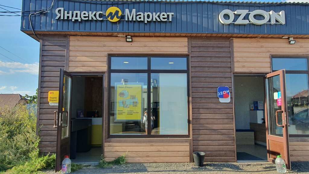 Teslimat noktası Яндекс Маркет, Kazan, foto
