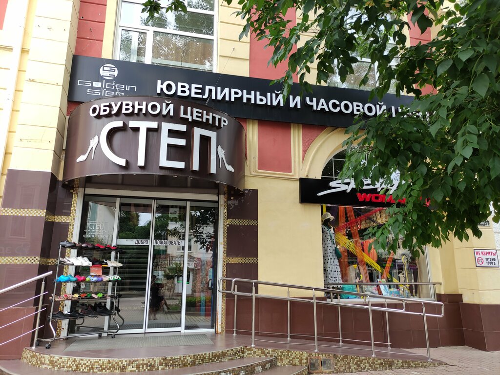 Saatçiler Golden step, Yeysk, foto
