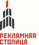 RStolica (Smirnovskaya Street No:25с7), tabela yapımı  Moskova'dan