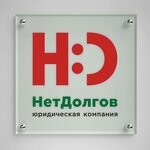 Net Dolgov (Budyonnogo Avenue No:53), hukuk büroları  Moskova'dan