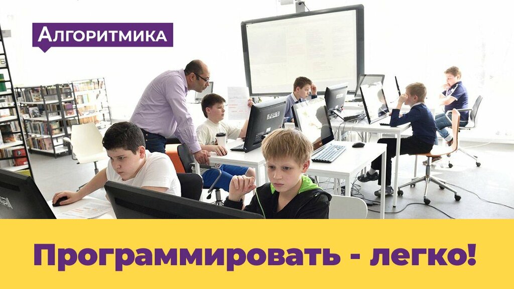 Bilgisayar kursları Algoritmika, Ufa, foto