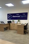 Avenza Group (Gorodskaya ulitsa No:5В), paketleme malzemeleri firmaları  Kazan'dan