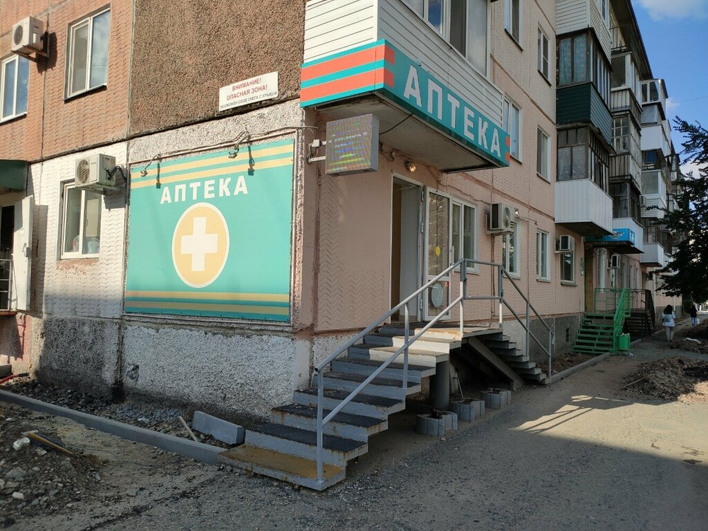 Eczaneler АптекаПлюс, Kurgan, foto