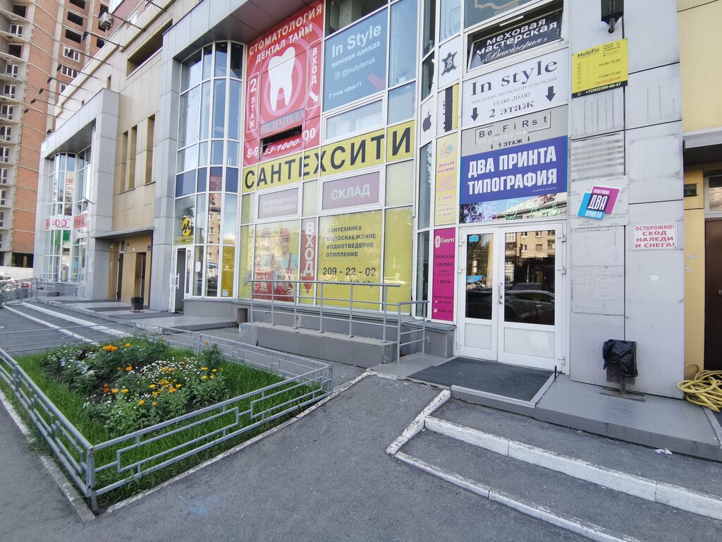 Showroom In Style, Novosibirsk, foto