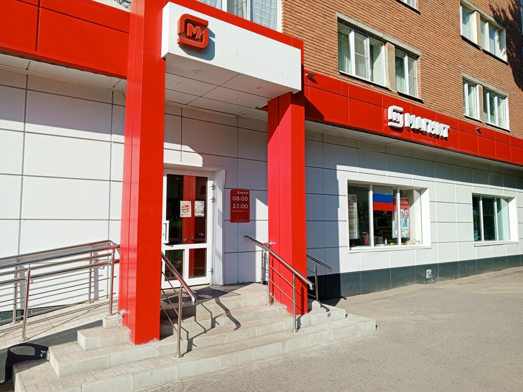 Süpermarket Magnit, Penza, foto