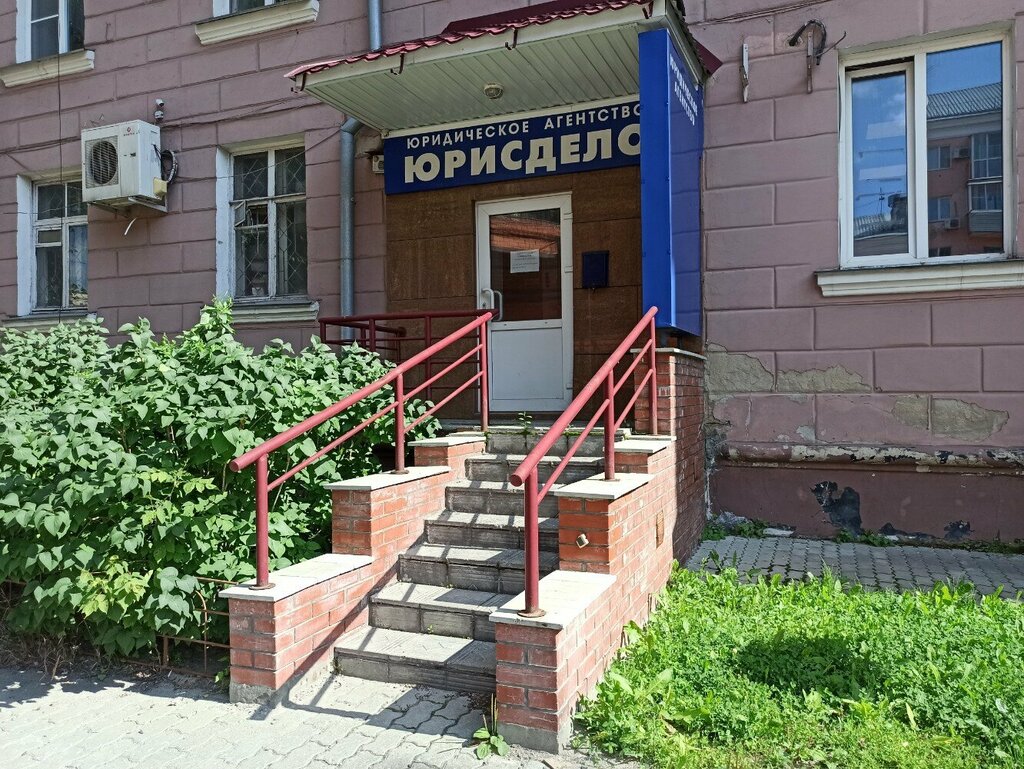 Hukuk büroları Yurisdelo, Barnaul, foto