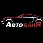 Avto banya (Minskaja region, Barysaw), oto yıkama  Borisov'dan