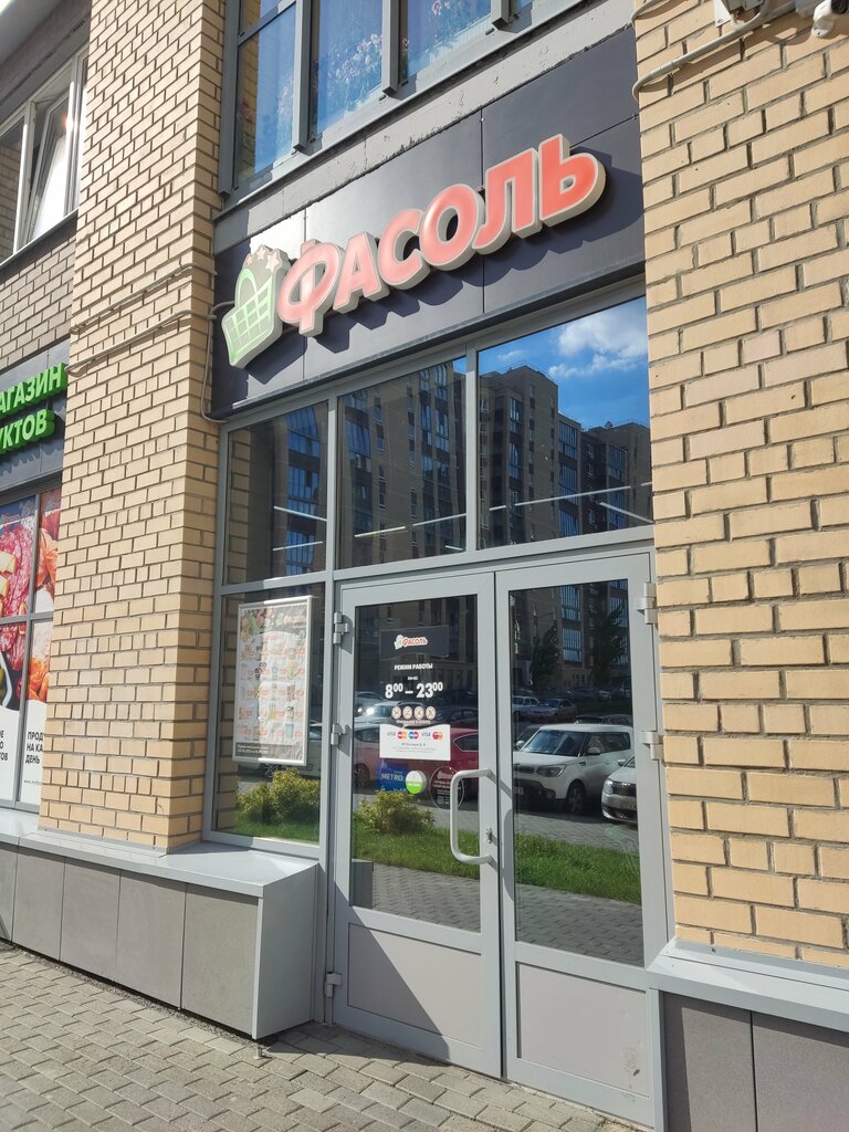 Market Фасоль, Çeliabinsk, foto