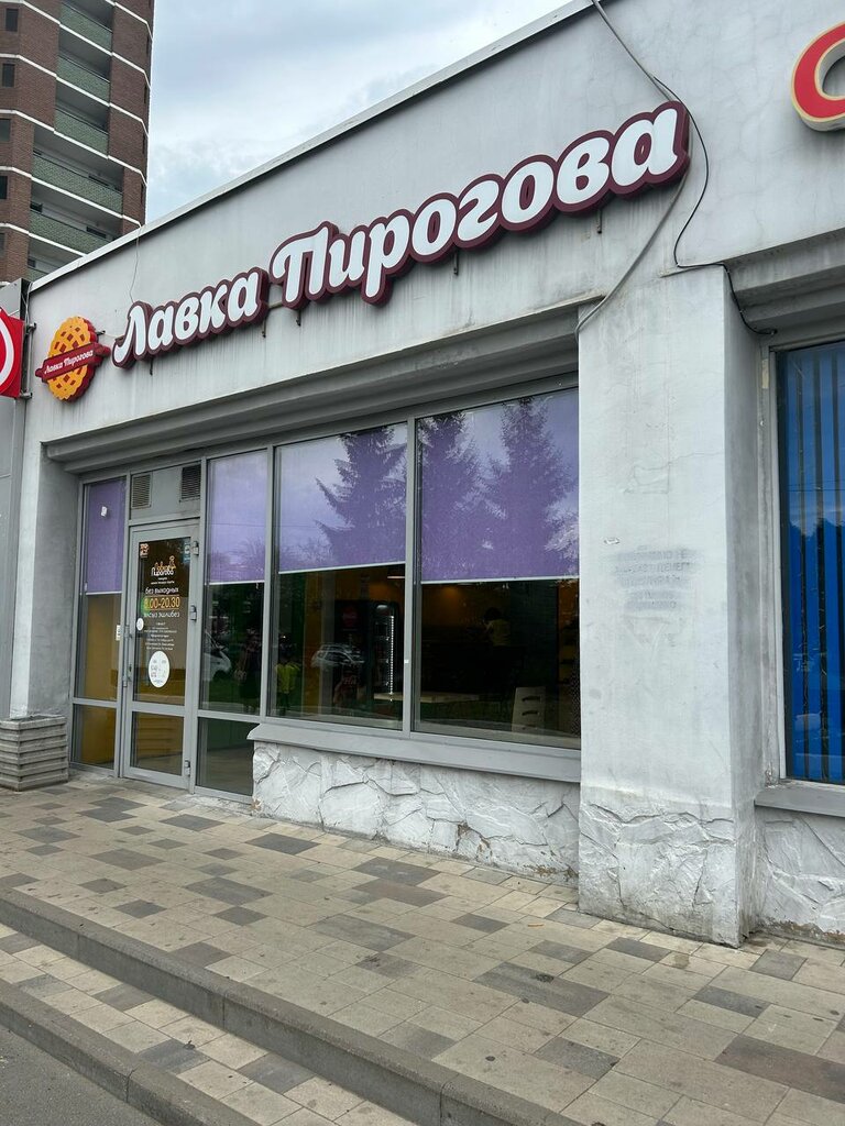 Ekmek fırını Lavka Pirogova, Kazan, foto