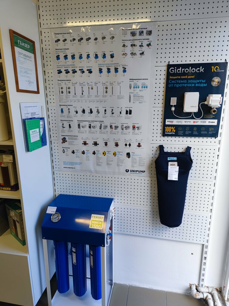 Su filtreleri Geizer, Smolensk, foto