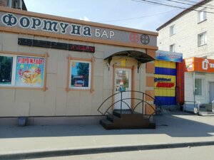 Kafe Bar Fortuna (ploshchad 9 Yanvarya No:1к2, Biysk), bar  Biysk'ten