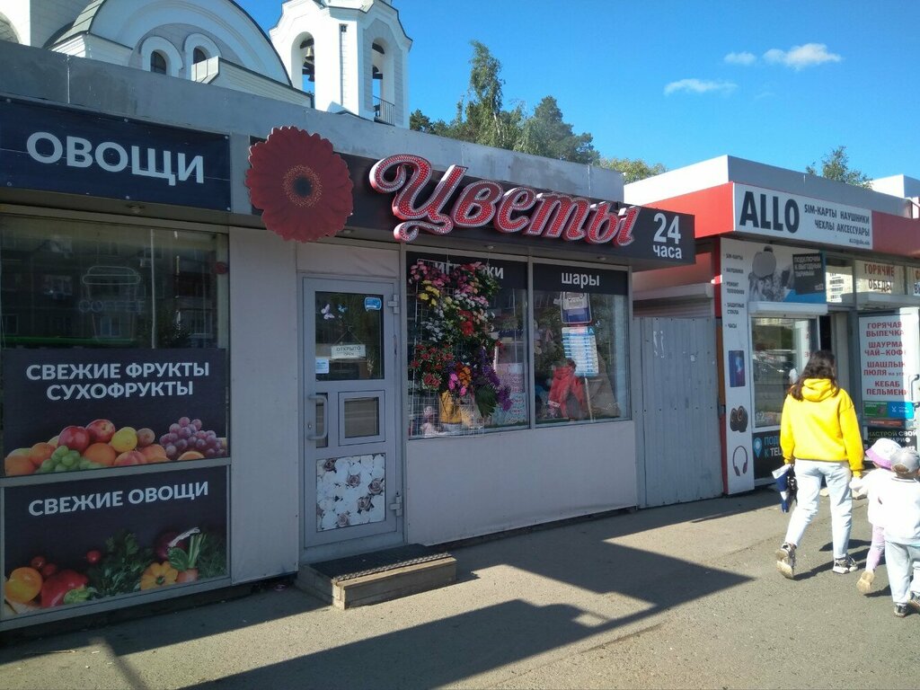 Çiçekçiler Цветы, Yekaterinburg, foto
