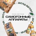 Самогоночка (Kapitana Rachkova Avenue No:13), ev yapımı içki ekipmanları  Kstovo'dan
