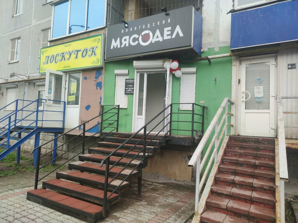 Kasap, şarküteri Мясодел, Cherepovets, foto