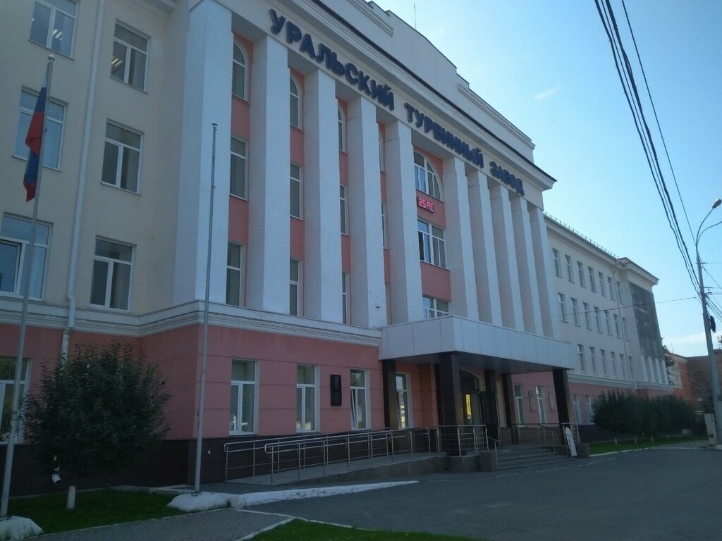 Sergi salonları, galeriler Музей Уральского турбинного завода, Yekaterinburg, foto