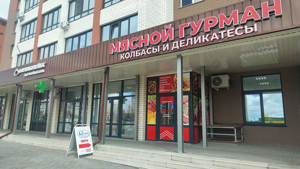 Kasap, şarküteri Мясной гурман, Barnaul, foto