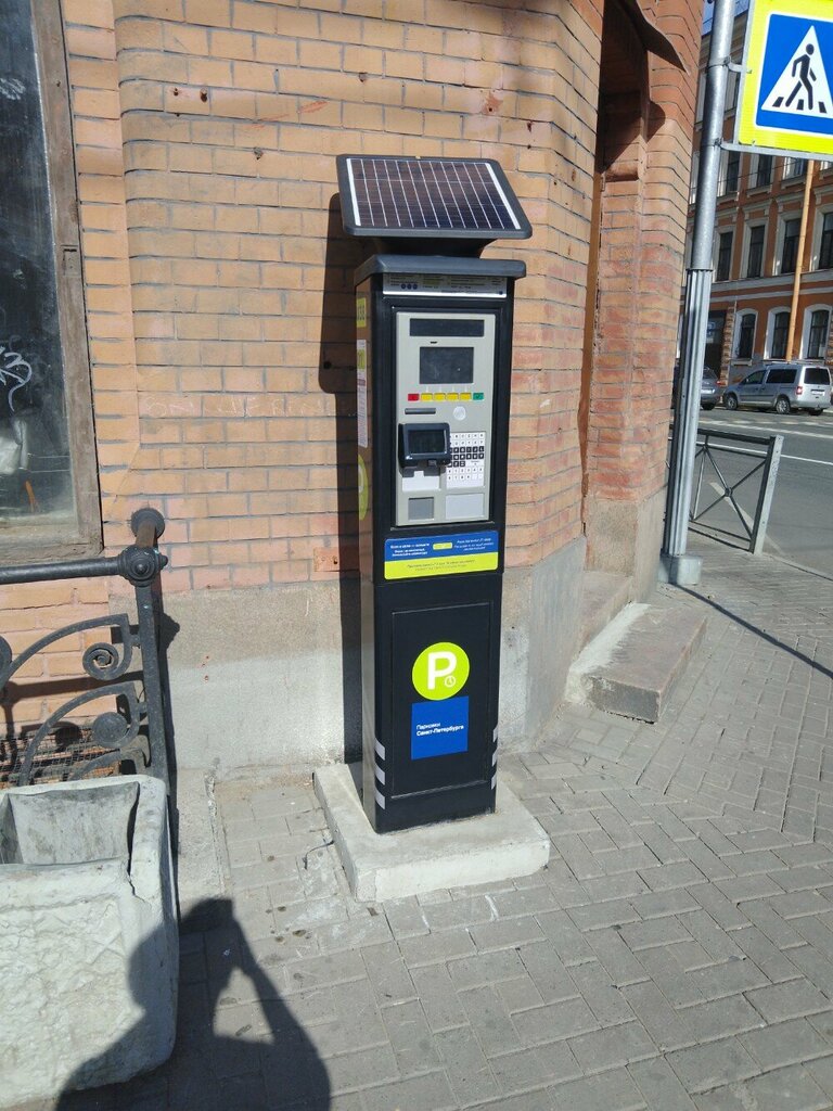 Parkomat Parking payment № 178038, Saint‑Petersburg, foto