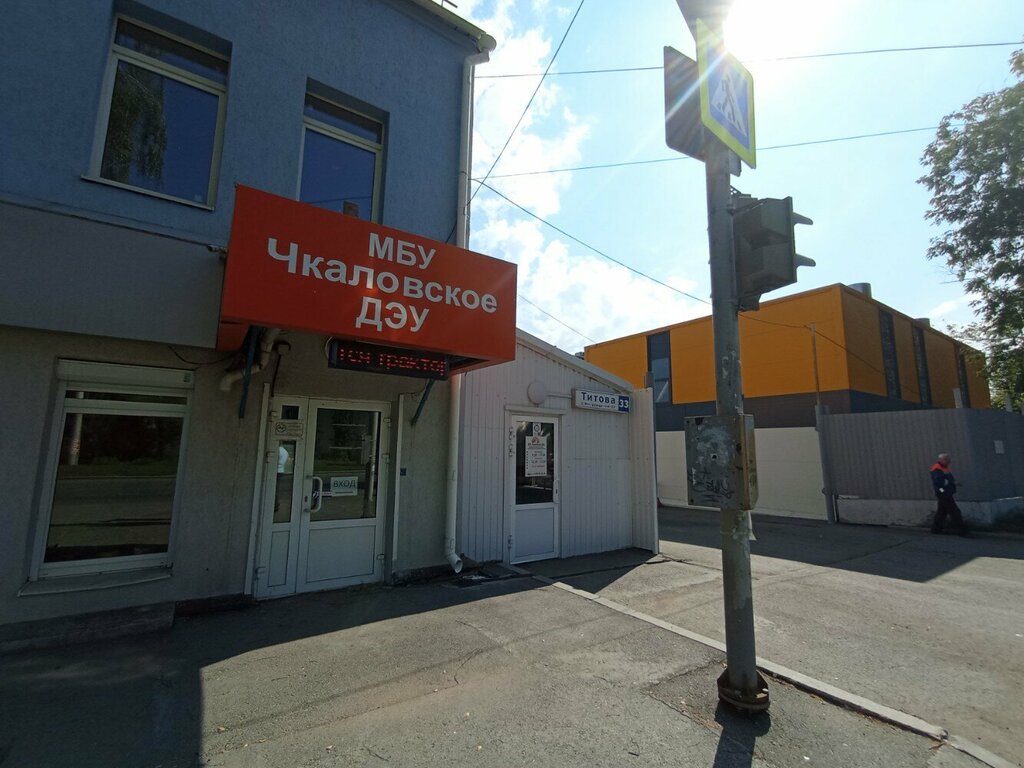 Şehir planlama МБУ Чкаловское ДЭУ, Yekaterinburg, foto