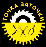 Tz (Oktyabrskaya ulitsa No:18Б), metal eşya tamircileri  Suraj'dan
