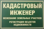 Кадастровый Инженер (ulitsa Gertsena No:34), lisanslı harita kadastro büroları  Rybinsk'ten