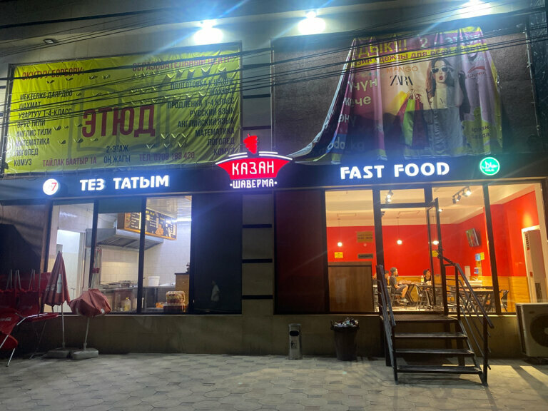 Fast food Казан кебаб, Bişkek, foto