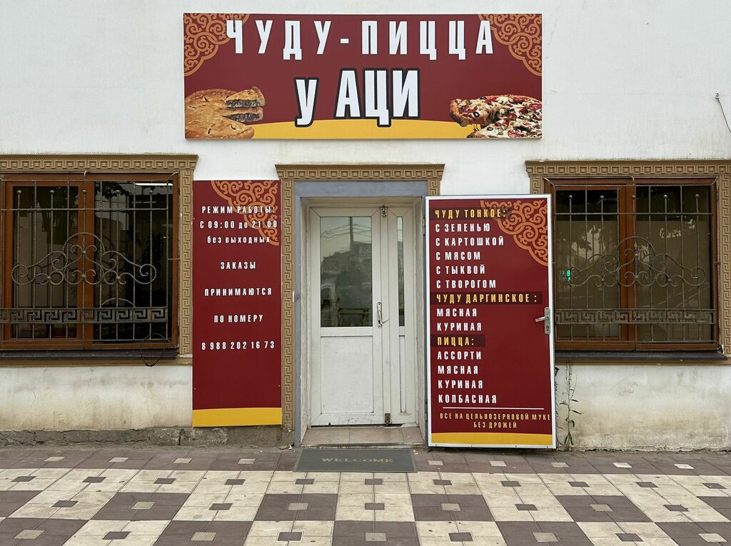 Kafe Chudu - pitstsa u Atsi, Makhachkala, foto