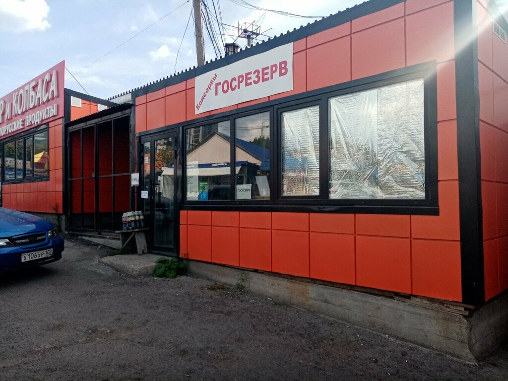 Market Госрезерв, Ufa, foto