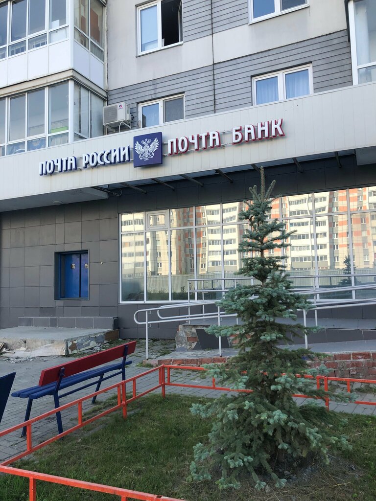 Banka Pochta Bank, Çeliabinsk, foto