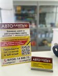 Carlight (ulitsa 1-y Konnoy Armii No:7, Rostov-on-Don), otomotiv aydınlatma  Rostov‑na‑Donu'dan