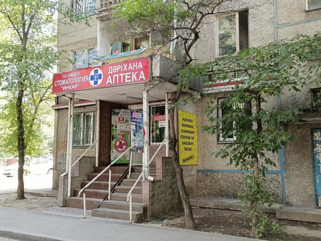 Eczaneler Аптека, Almatı, foto