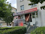 Ty i Ya (Chichkanova Street No:66), kuaförler  Tambov'dan