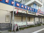 One Epil (Tselinnaya Street No:39), güzellik salonu  Perm'den
