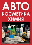 Avtostart (ulitsa Alisova No:6), araç bakım malzemeleri  Gubkin'den