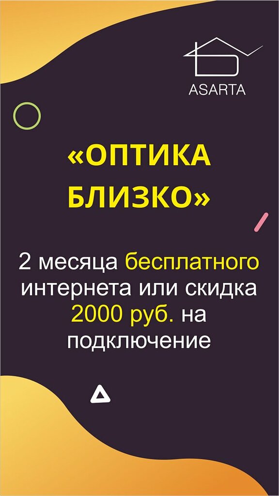 Wi-fi hot spot Asarta. Hot spot, Saint‑Petersburg ve Leningradskaya oblastı, foto