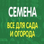 Дачный сезон (No:51К1, rabochiy posyolok Krasnoobsk), bahçecilik mağazaları  Novosibirskaya oblastından