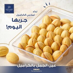Feras Sweets (Al Baid Building, Hor Al Anz East, Deira, Dubai), pasta, şekerleme ve tatlı  Dubai'den