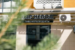 Невод (Moscow, Novomoskovskiy Administrative Okrug, Kommunarka District, ulitsa Vasiliya Oshchepkova, 6), restoran  Moskova'dan