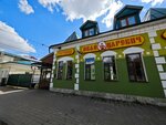 Царские бани (Leninskaya Street No:19), hamamlar  Rostov'dan
