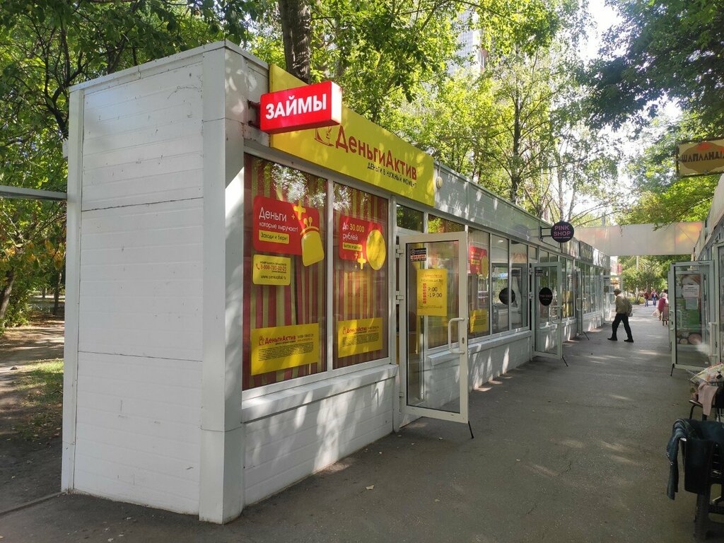 Mikrofinans ДеньгиАктив, Ulyanovsk, foto