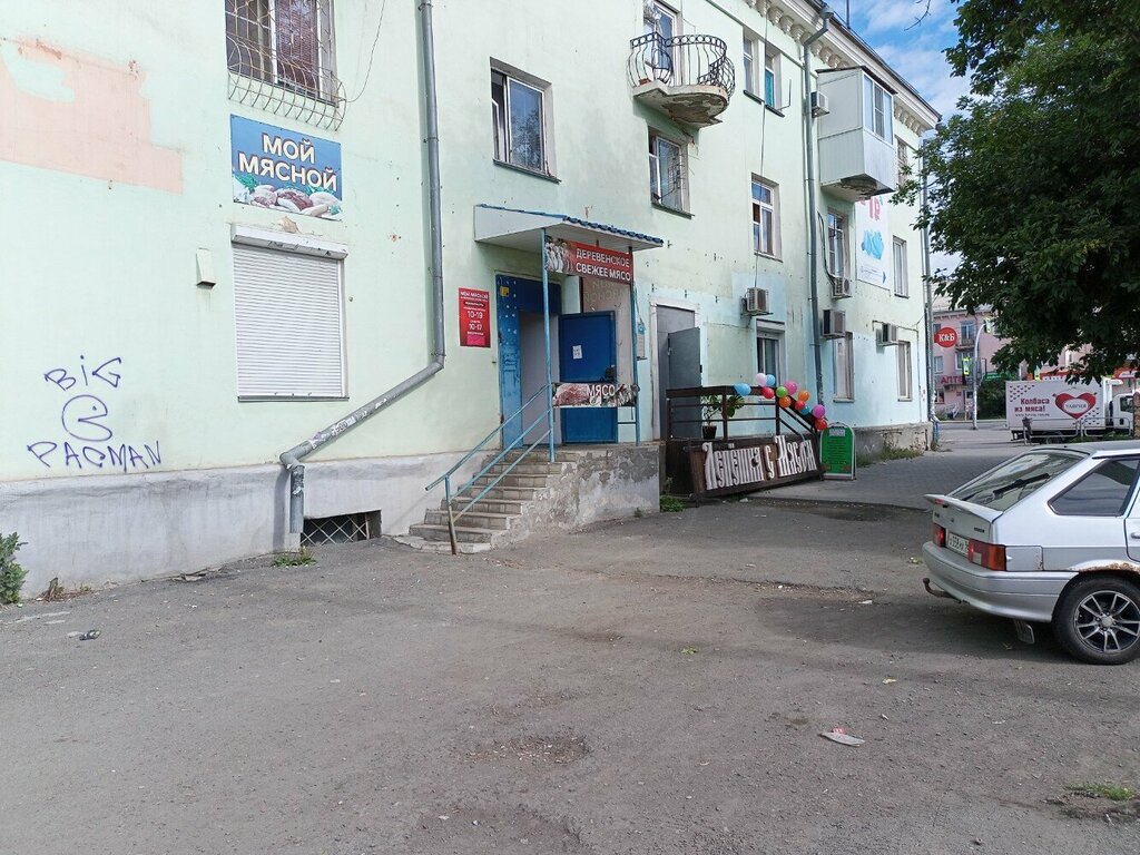 Kasap, şarküteri Мой мясной, Çeliabinsk, foto