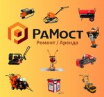 РаМост (Lenina Street No:470), özel tekniklerin onarımı  Sakhalinsk'ten
