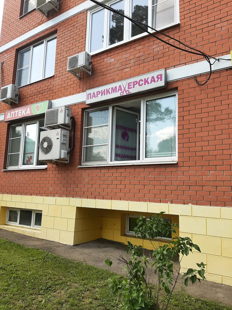 Güzellik salonu Marafet, Şçolkovo, foto
