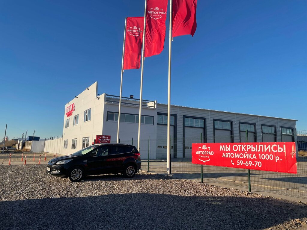 Otomobil satış galerileri Sitrak Autograd, Tiumen, foto